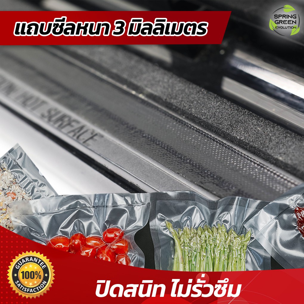 เครื่องซีลสูญญากาศ เครื่องซีล อเนกประสงค์ รุ่น VC77 Vacuum Sealer ประกันศูนย์ไทย แถมฟรี ถุงซีล 1 ...