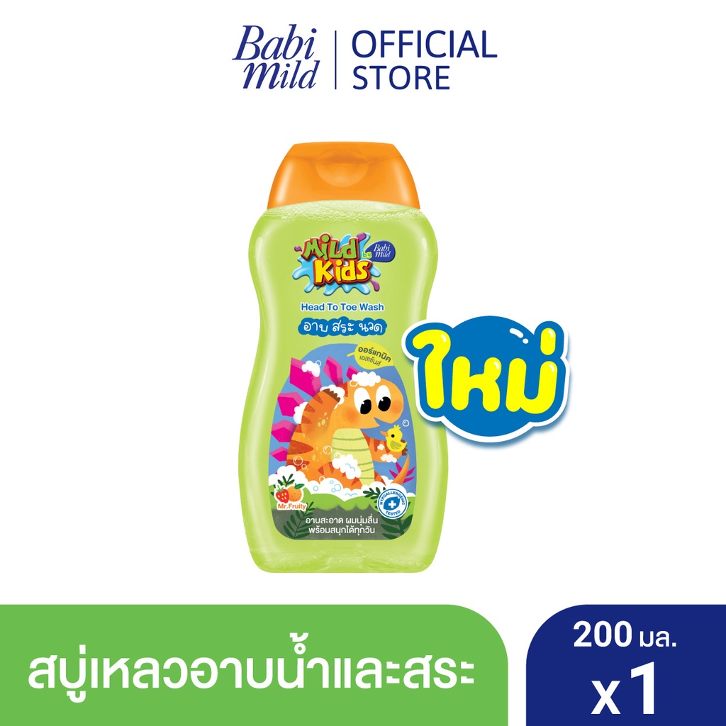 มายด์คิดส์ บาย เบบี้มายด์ สบู่อาบน้ำเด็ก อาบและสระ มิสเตอร์ ฟรุ๊ตตี้ 200 มล. Mild Kids by Babi ...