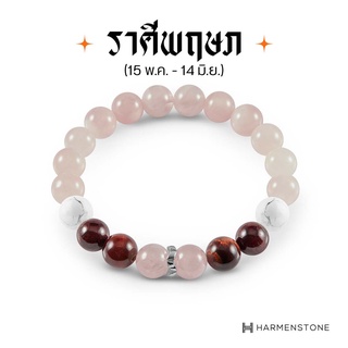 Harmenstone, ร้านค้าออนไลน์ | Shopee Thailand