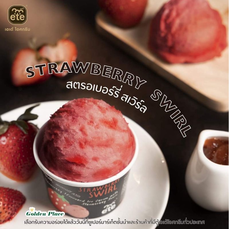 Ice Cream Ete Matcha Green Tea ( ยกลัง ) | Shopee Thailand