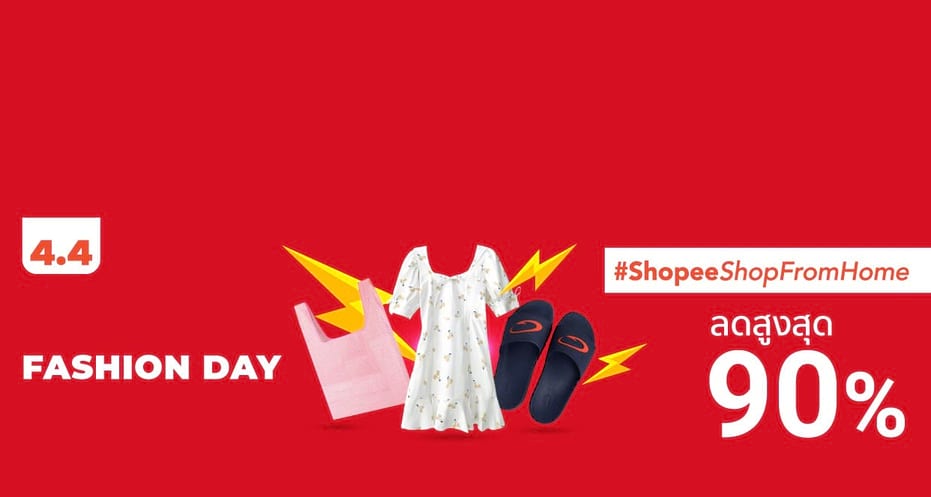 Shopee Thailand | ซื้อขายผ่านมือถือ หรือออนไลน์