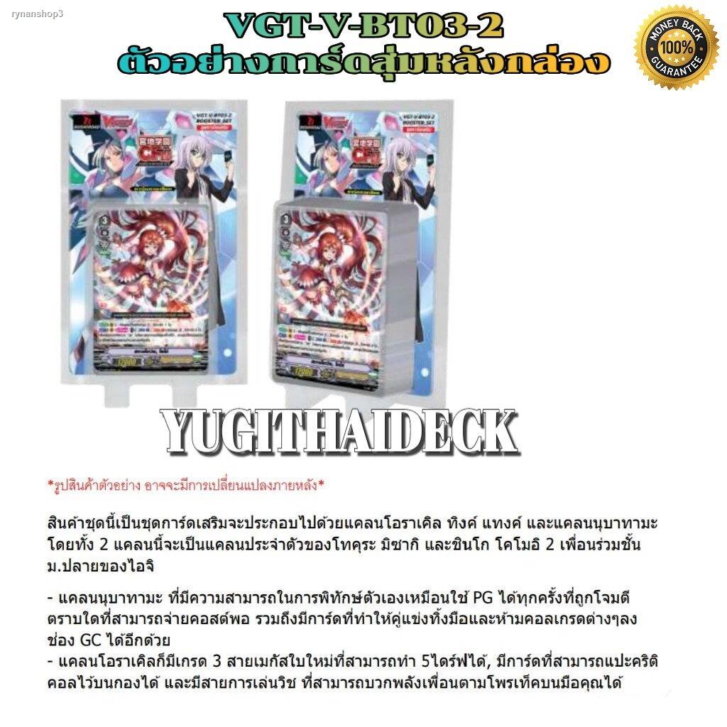 Complete Set Vanguard JP ชุด D-BT03 - สีฟ้า - kpt.cardshop - ThaiPick