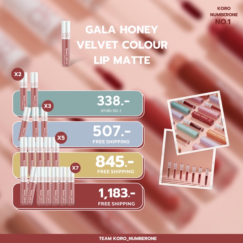 เปิดจอง LOT 2 แถมแปรง ️ ลิปกาล่า GALA Lip Honey Velvet Color Lipmate ...