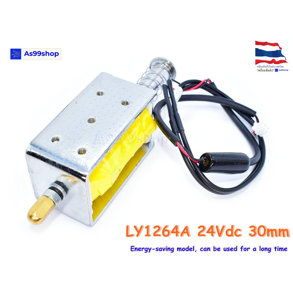 LY1264A push-pull solenoid 24Vdc 30mm for a long time | Shopee Thailand