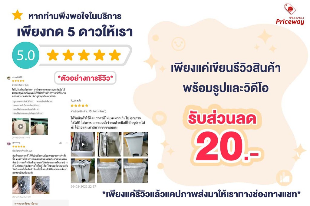 Priceway Extra, ร้านค้าออนไลน์ | Shopee Thailand