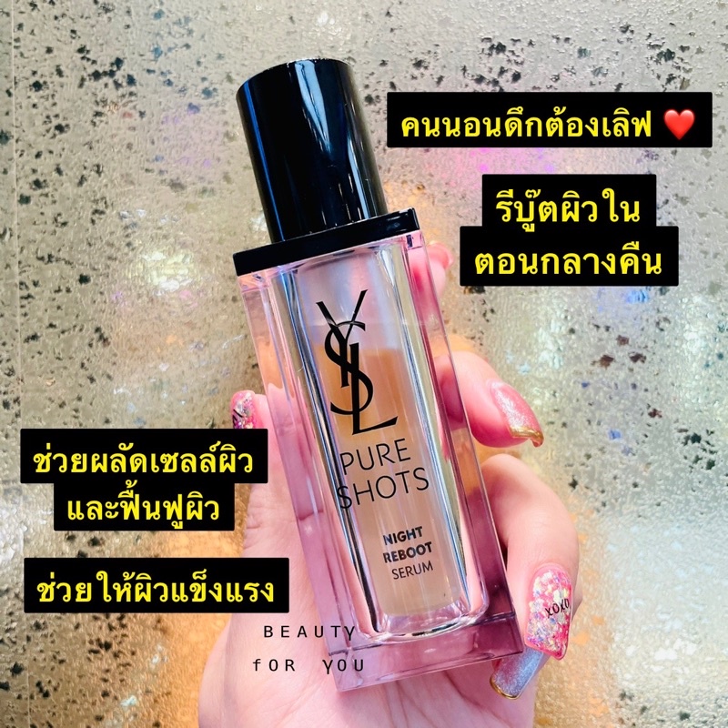 YSL Pure Shots เซรั่ม Night Reboot Y Shape Light Up Lines Away - beauty ...