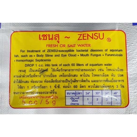 Zensu ถูกที่สุด พร้อมโปรโมชั่น ม.ค. 2023|BigGoเช็คราคาง่ายๆ