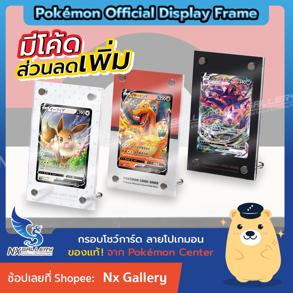 Pokemon Card Case Display Frame - กรอบโชว์การ์ด ลายโปเกมอน ของแท้ 100 ...
