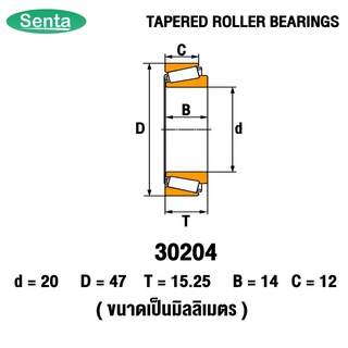 30204 ( HI-CAP30204JR ) KOYO ตลับลูกปืนเม็ดเรียว ตลับลูกปืนเตเปอร์ ...
