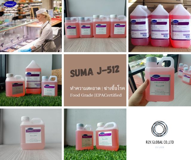 Diversey Suma J512 น้ำยาฆ่าเชื้อไวรัส Food Grade ขนาด 5 ลิตร ...