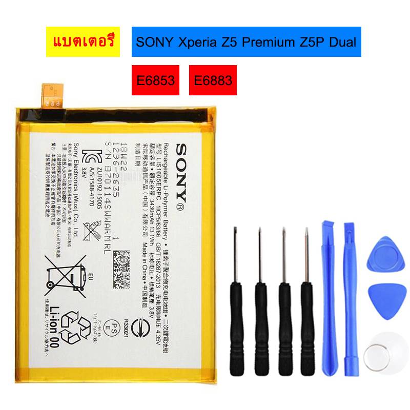 แบตเตอรี่ Sony Xperia Z5 Premium รับประกัน 3 เดือน แบต Z5 Premium ...