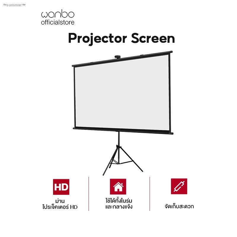 ส่ส่งไวจากไทยพร้อมส่ง Wanbo Projector Screen จอโปรเจคเตอร์ จอรับภาพ 4K ...