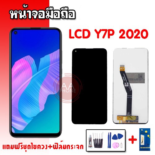 จอ Y7P LCD Y7P 2020 จอ จอ จอโทรศัพท์มือถือ แถมฟิล์มกระจกชุดไขควง ...