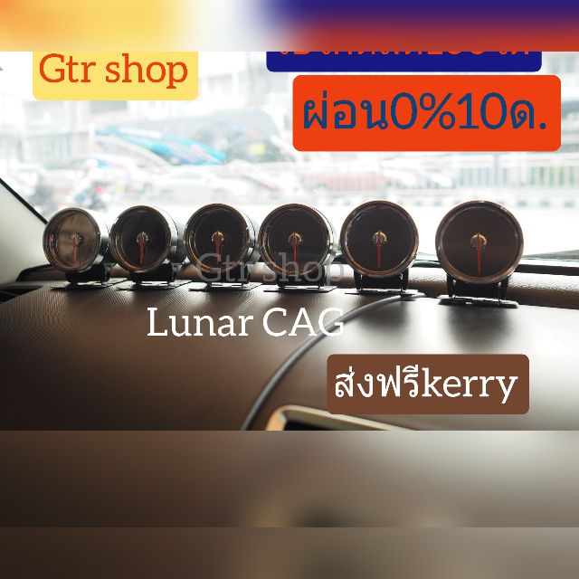 จอ CAG stand alone พร้อม CAG OBD2 Lunar -หน้าใส สไตล์ใหม่ จอกระจก ไม่ ...