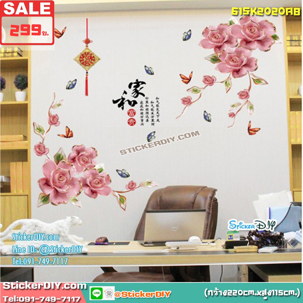 BigSize Transparent Wall Sticker สติ๊กเกอร์ติดผนัง กุหลาบสีชมพู รหัส ...