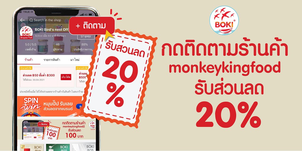 BOKI Bird's nest Officialshop, ร้านค้าออนไลน์ | Shopee Thailand