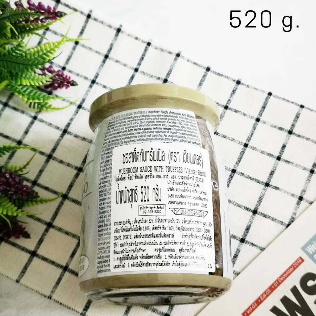 ซอสเห็ดทรัฟเฟิล นำเข้าจากอิตาลี ใช้เกลือไมเสริมไอโอดีน ไม่มีกลูเตน ซอส ...