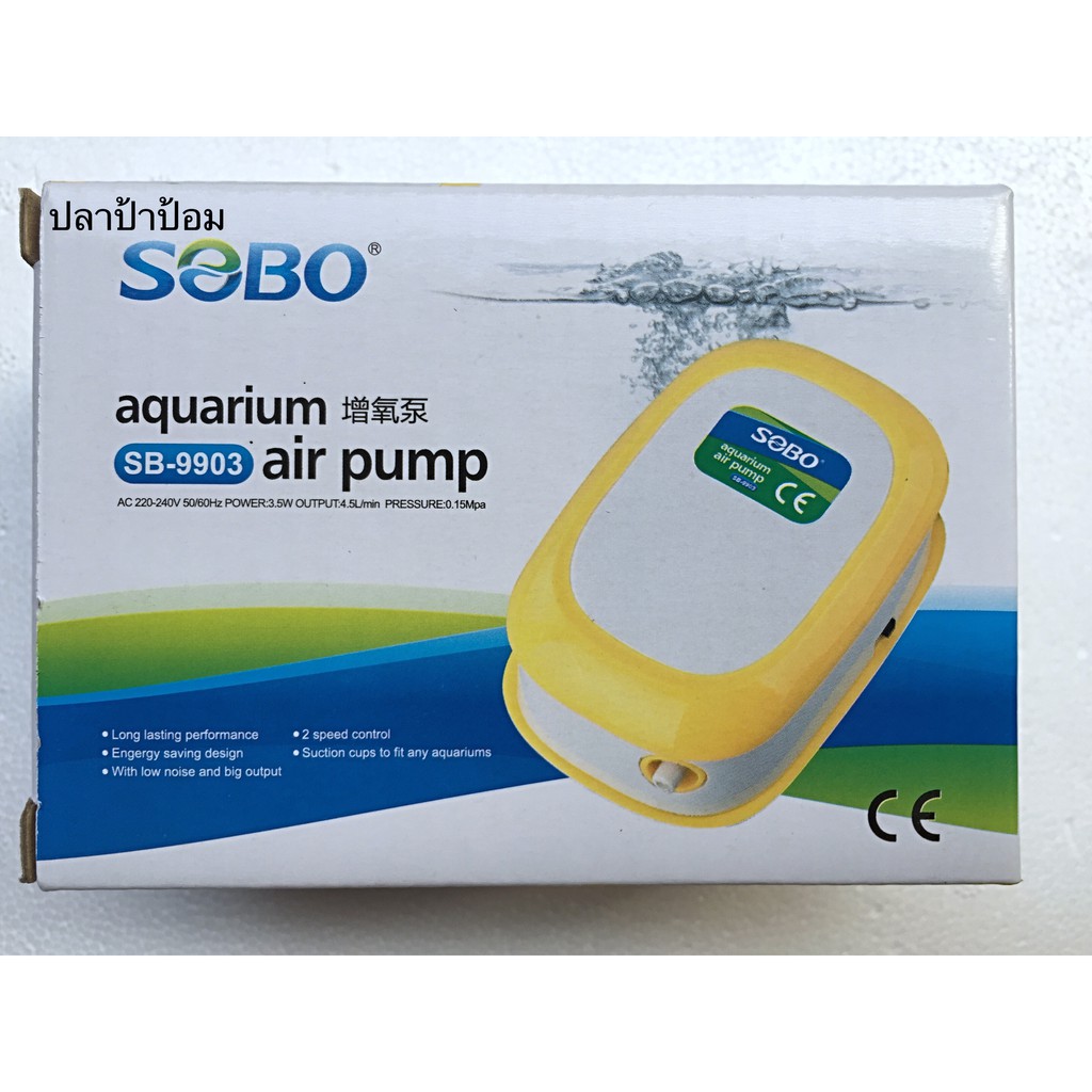 ปั๊มลม ปั๊มออกซิเจน SOBO SB-9903 1 ท่อ กรองน้ำขนาดใหญ่(L) ครบชุด ...