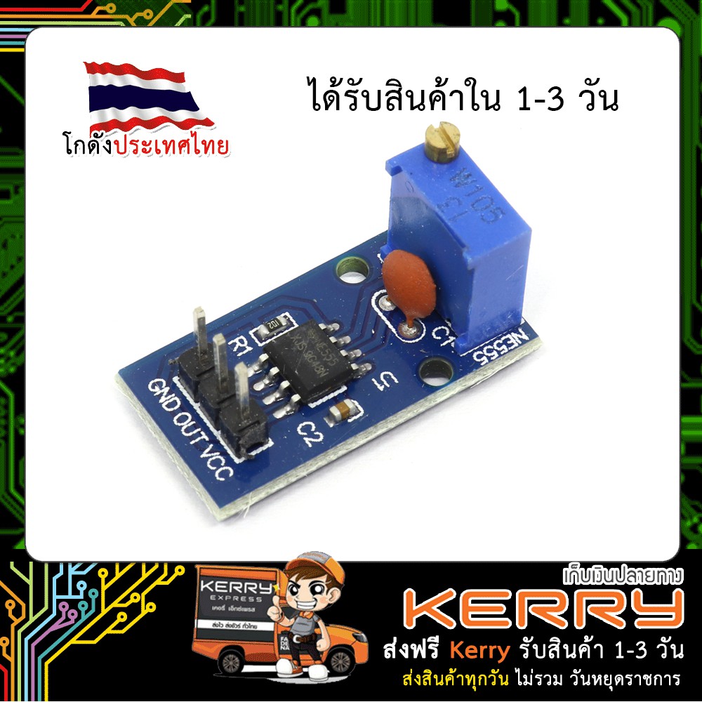 NE555 Pulse Generator Module (Adjustable Frequency) วงจร PWM กำเนิด ...
