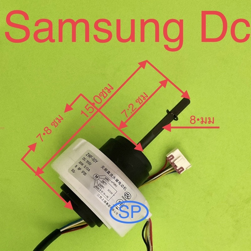 มอเตอร์คอยเย็นSamsung AC 28W - motor_sp - ThaiPick