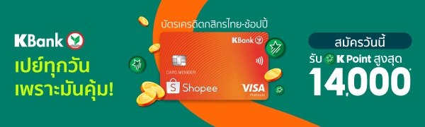 Shopee Thailand | ซื้อขายผ่านมือถือ หรือออนไลน์