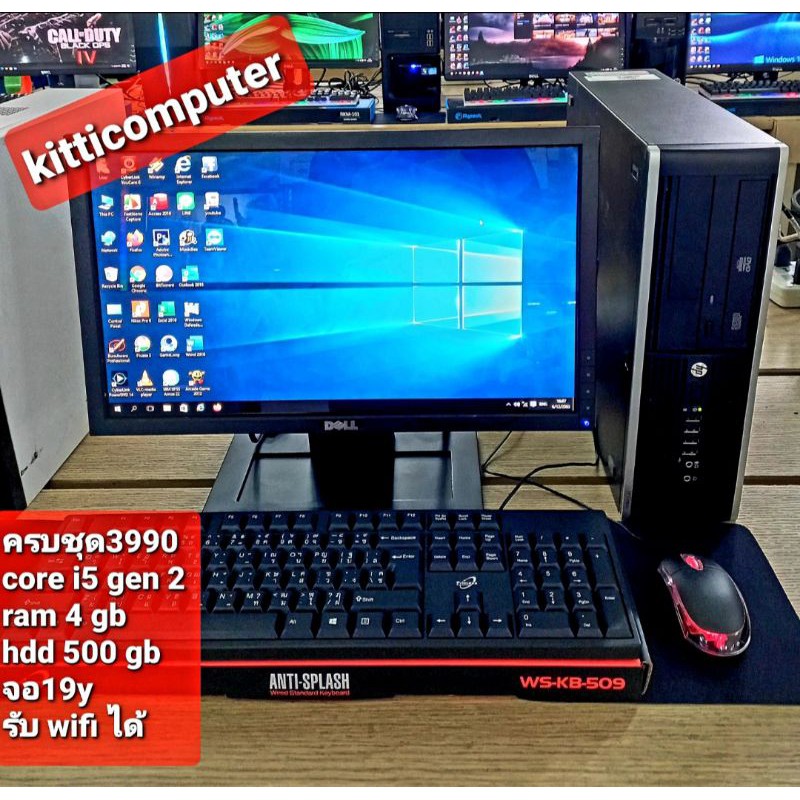 คอมพิวเตอร์ครบชุดพร้อมใช้งาน Core i5 Gen 2 RAM 4GB hdd 500gb พร้อมจอ19y ...
