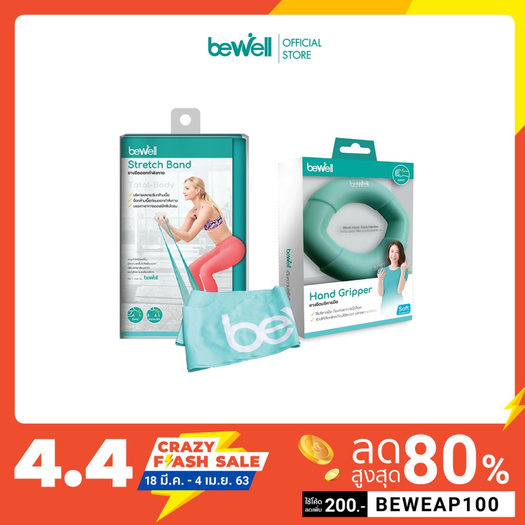 [โปรฯ for work at home!] Bewell เซ็ตยางยืดออกกำลังกาย+Hand gripper ป้องกันนิ้วล็อค สำหรับ ...