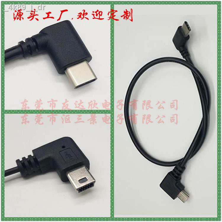 typec แปลง usb Typec to MINI USB 5P T port ข้อศอก OTG stabilizer ...