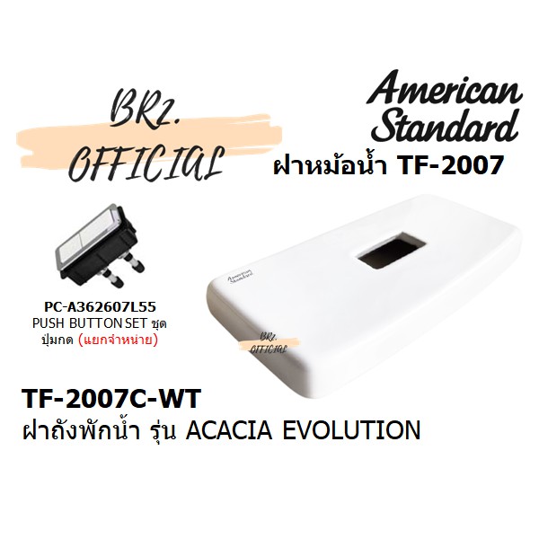 Tf2007 ถูกที่สุด พร้อมโปรโมชั่น ธ.ค. 2022|BigGoเช็คราคาง่ายๆ