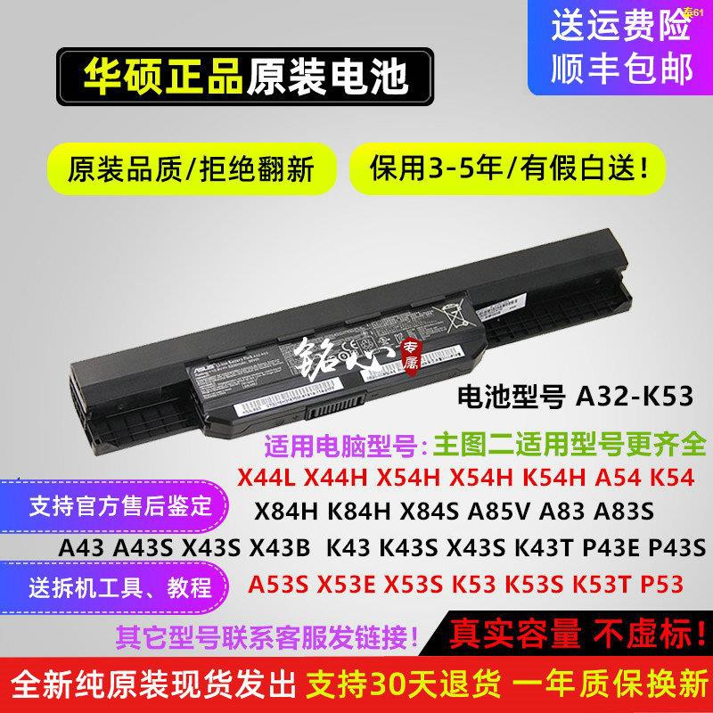 Original ASUS A43S K43S X44H X54H X43S A53S X84H แบตเตอรี่โน้ตบุ๊ค A32 ...