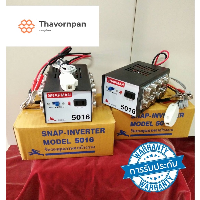 เครื่องน็อคปลา (อินเวอร์เตอร์แปลงไฟ) (16ปุ่ม) รุ่น Snapman 5016 | Shopee Thailand