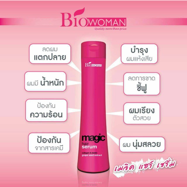 Bio Woman Magic Hair Serum 30ml. ไบโอ เมจิก เซรั่ม Bio megic serum ...