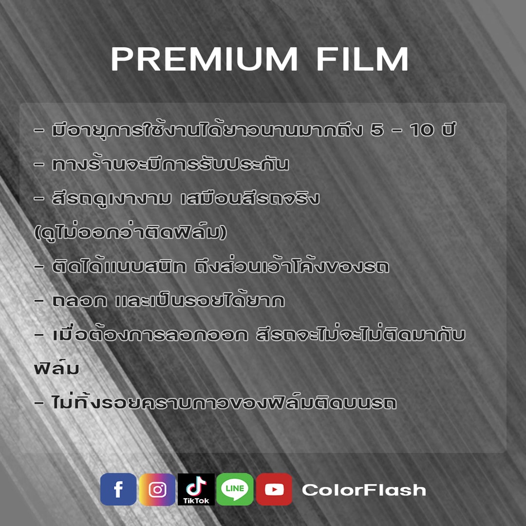 Wrap film สีเทา ฟิล์มเปลี่ยนสีรถยนต์ ฟิล์มติดรถทั้งคัน Colorflash ฟิล์มกันรอยติดรอบคัน ติดรถยนต์ ...