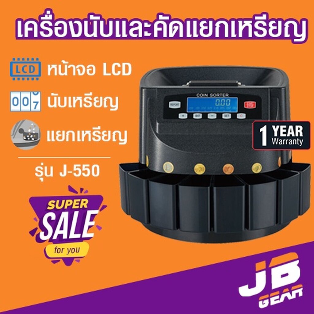  Coin Counter Coin Sorter JSK J 550