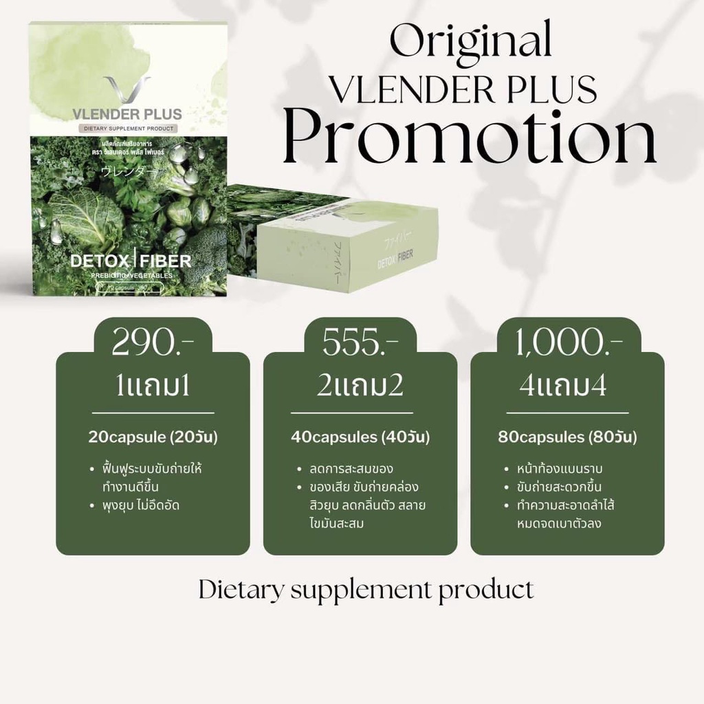 พร้อมส่ง 1 แถม 1 ส่งฟรี Detox Vlender plus ดีท็อกผัก วีเลนเดอร์พลัส ลดพุง ลดไขมัน ขับถ่ายดี สูตร ...