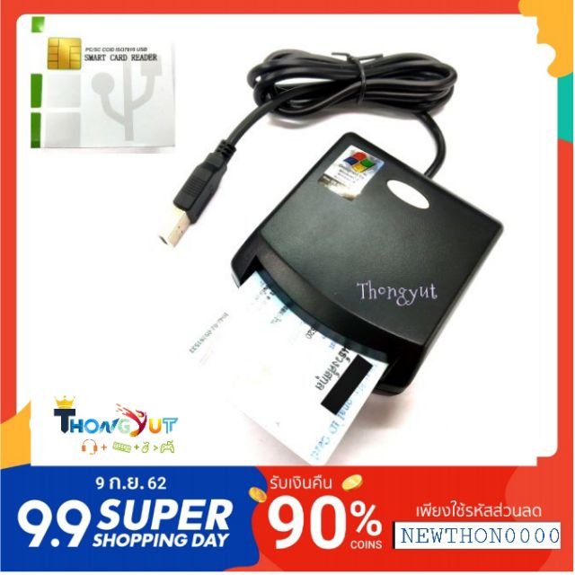 เครื่องอ่านบัตรประชาชน/Smart Card Reader | Shopee Thailand