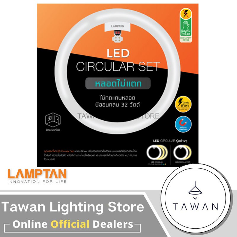 Lamptan หลอดไฟ หลอดกลม หลอดแอลอีดี 24วัตต์ 33วัตต์ LED Circular Set 24W ...