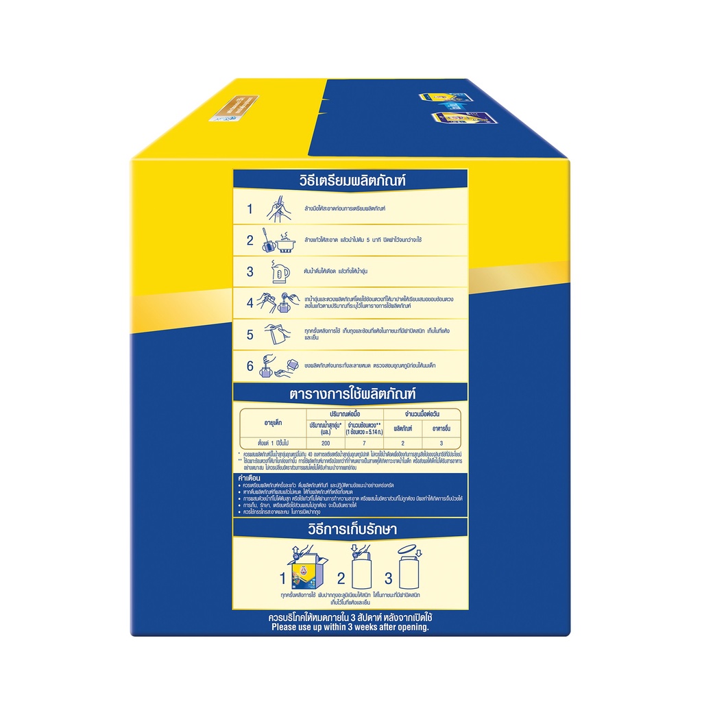 Nestle BEAR BRAND Triple Pro Milk Powder Plain เนสเล่ นมตราหมี ทริป ...