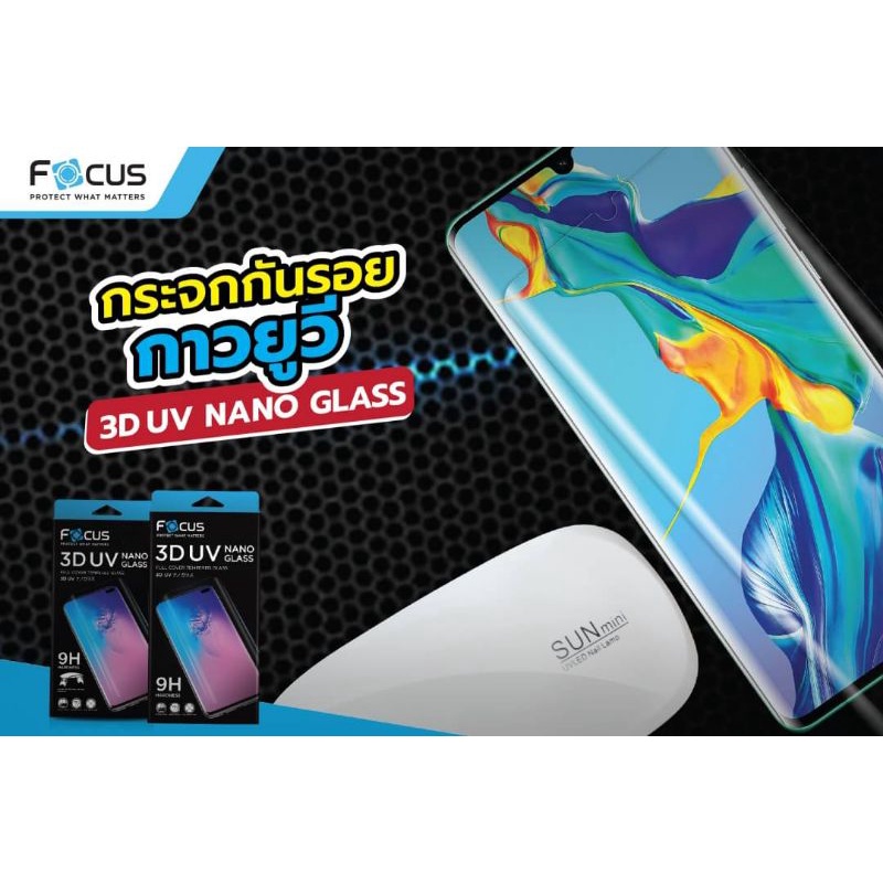 Focus 3D UV Nano Glass ฟิล์ม กระจกกาวยูวีเต็มจอลงโค้ง รุ่น VIVO X70 Pro ...