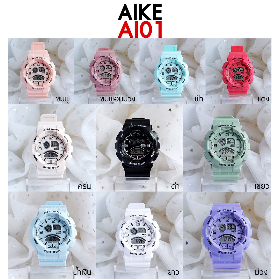 นาฬิกาดิจิตอล AIKE นาฬิกาข้อมือผู้ชายผู้หญิง แฟชั่น ของแท้ พร้อมส่ง 10 ...