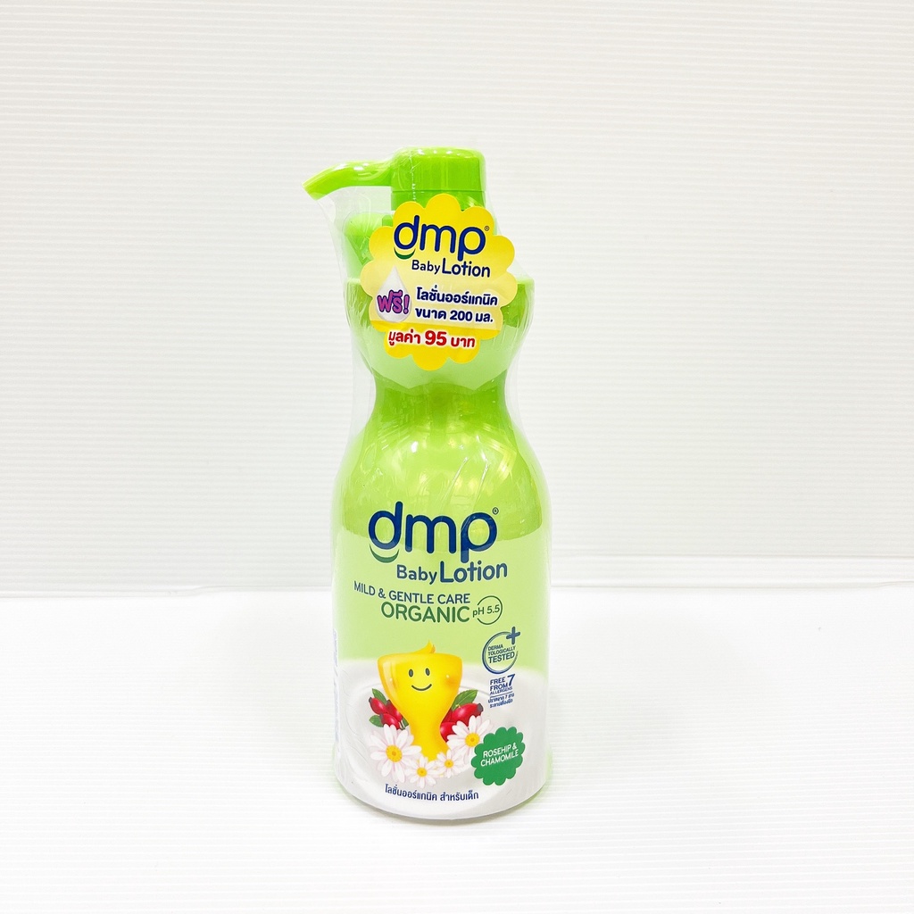 (มีคูปองส่วนลดค่าส่ง) โฉมใหม่ล่าสุด Dmp baby lotion โลชั่นออแกนิก 480 ...