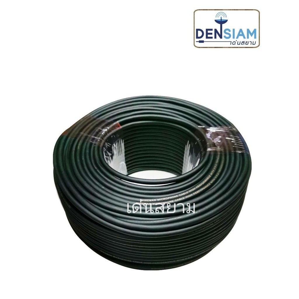 สั่งปุ๊บ ส่งปั๊บWire Man สายไมค์สเตอริโอ 2C x 0.5 sq.mm ขนาดสาย 6 มิล ...