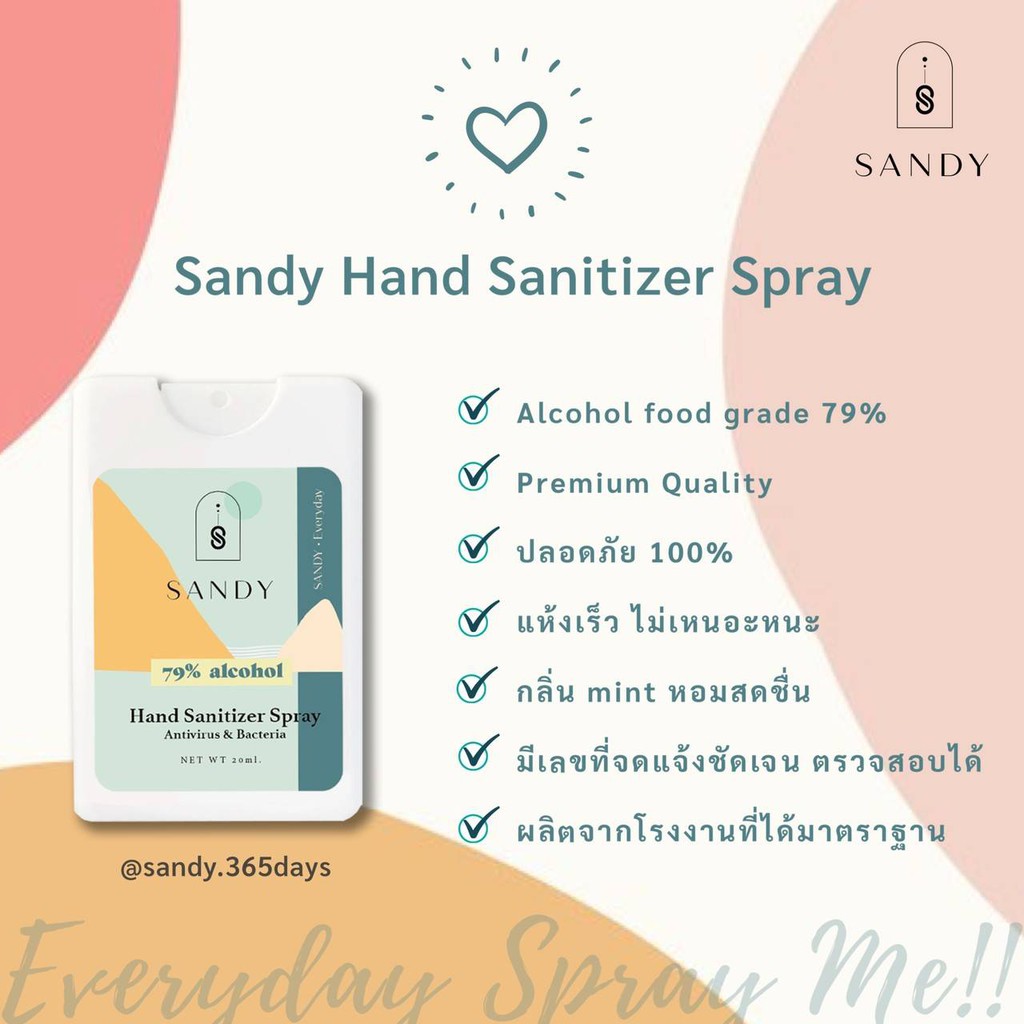Sandy Alcohol Spray 79% (พร้อมส่ง) | Shopee Thailand