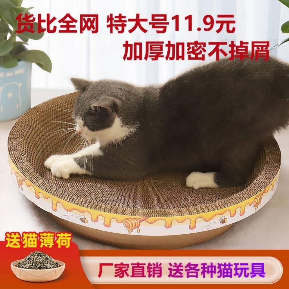 ♦♧Cat scratch plate mill claw machine cat nest nest cat claw plate is ...