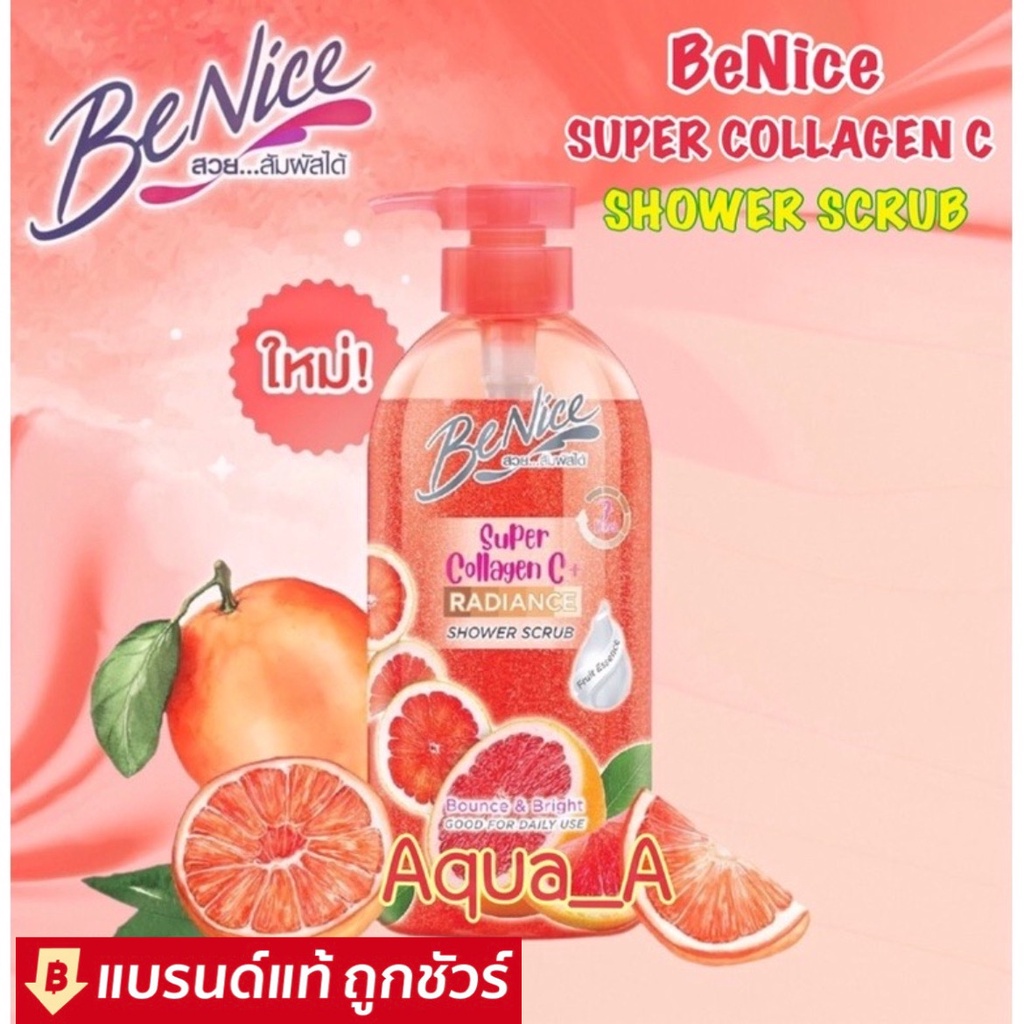 BeNice Super Collagen C+ Shower Scrub 450ml บีไนซ์ เจลอาบน้ำและขัดผิวใน ...