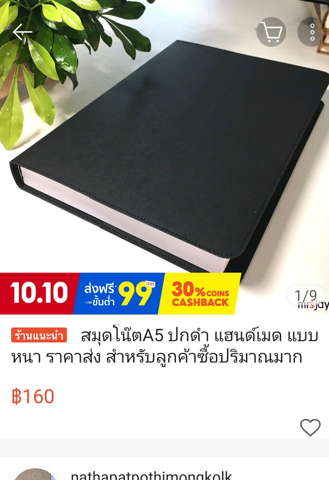 สมุดโน๊ตA5 ปกดำ แฮนด์เมด แบบหนา ราคาส่ง สำหรับลูกค้าซื้อปริมาณมาก ปก ...