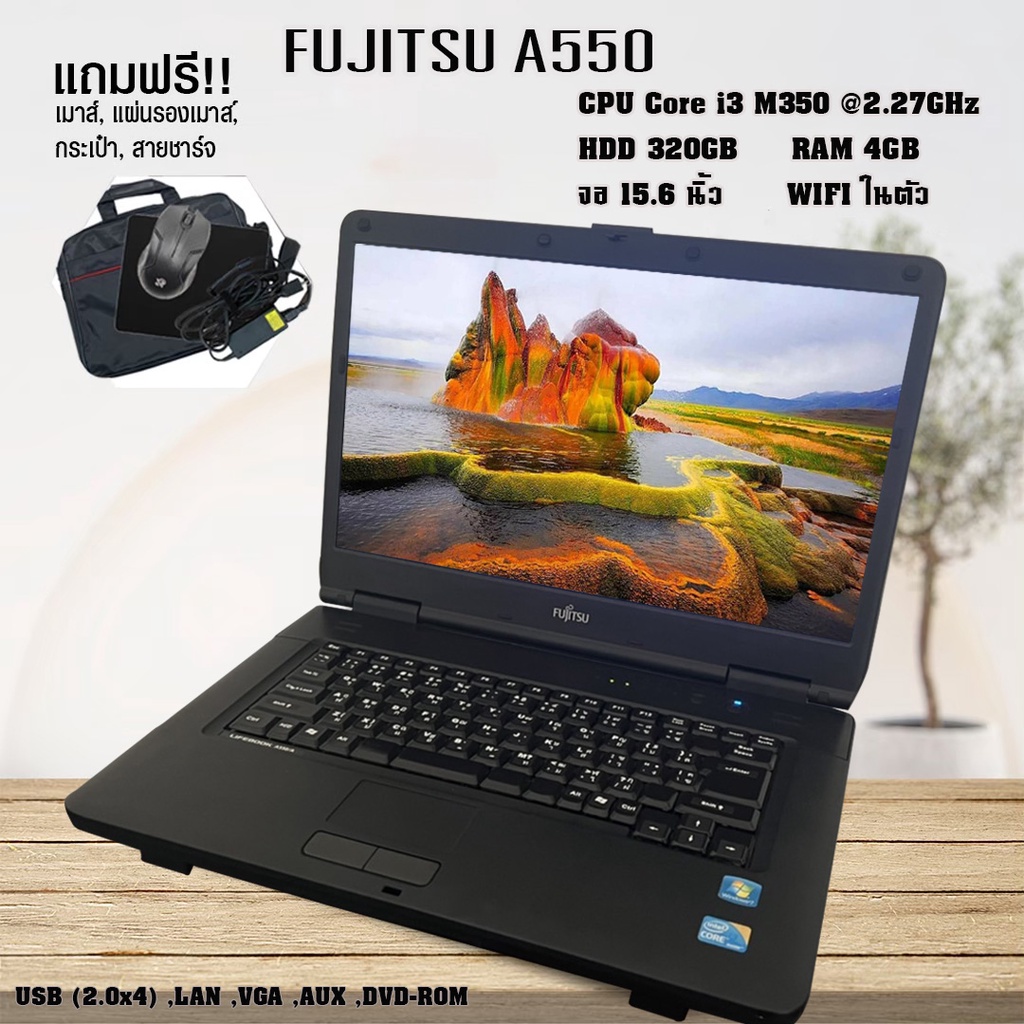 โน๊ตบุ๊คมือสอง Notebook Fujitsu A550 เล่นเน็ต ดูหนัง ฟังเพลง คาราโอเกะ ...