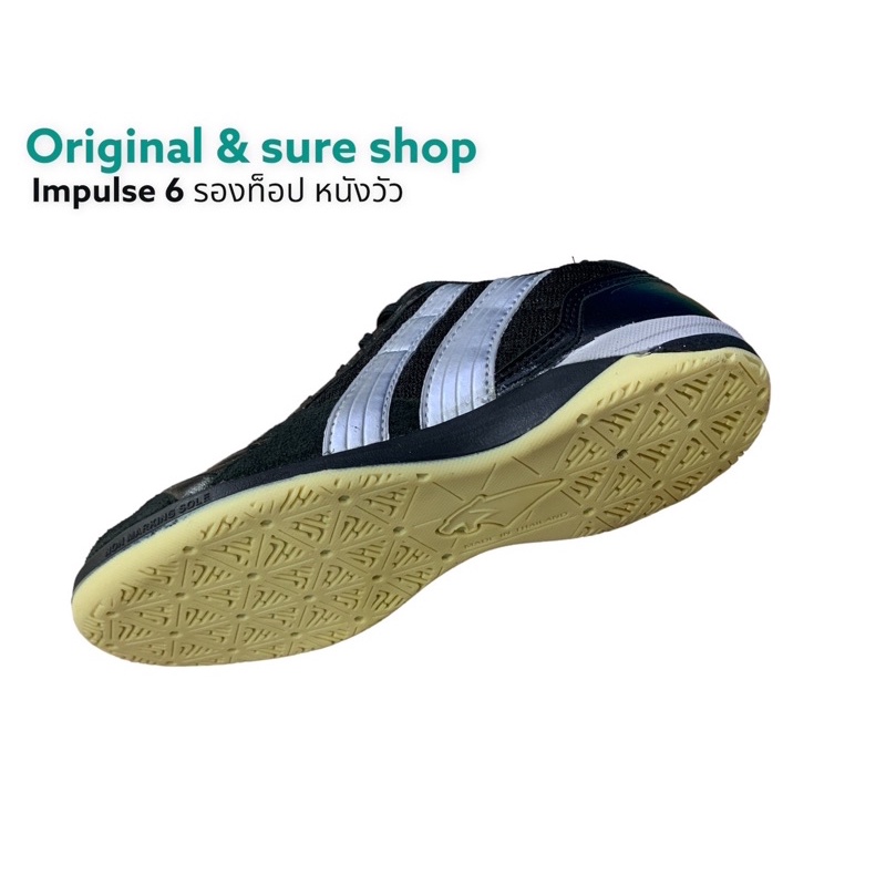 รองเท้าฟุตซอล pan impulse 6 รองท็อป - originalandsureshop - ThaiPick