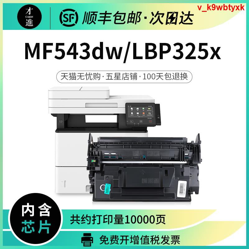 ก่อนป้อนตลับหมึก Canon MF543dw ที่ใช้งานได้ CRG-056 imageCLASS LBP325x ...