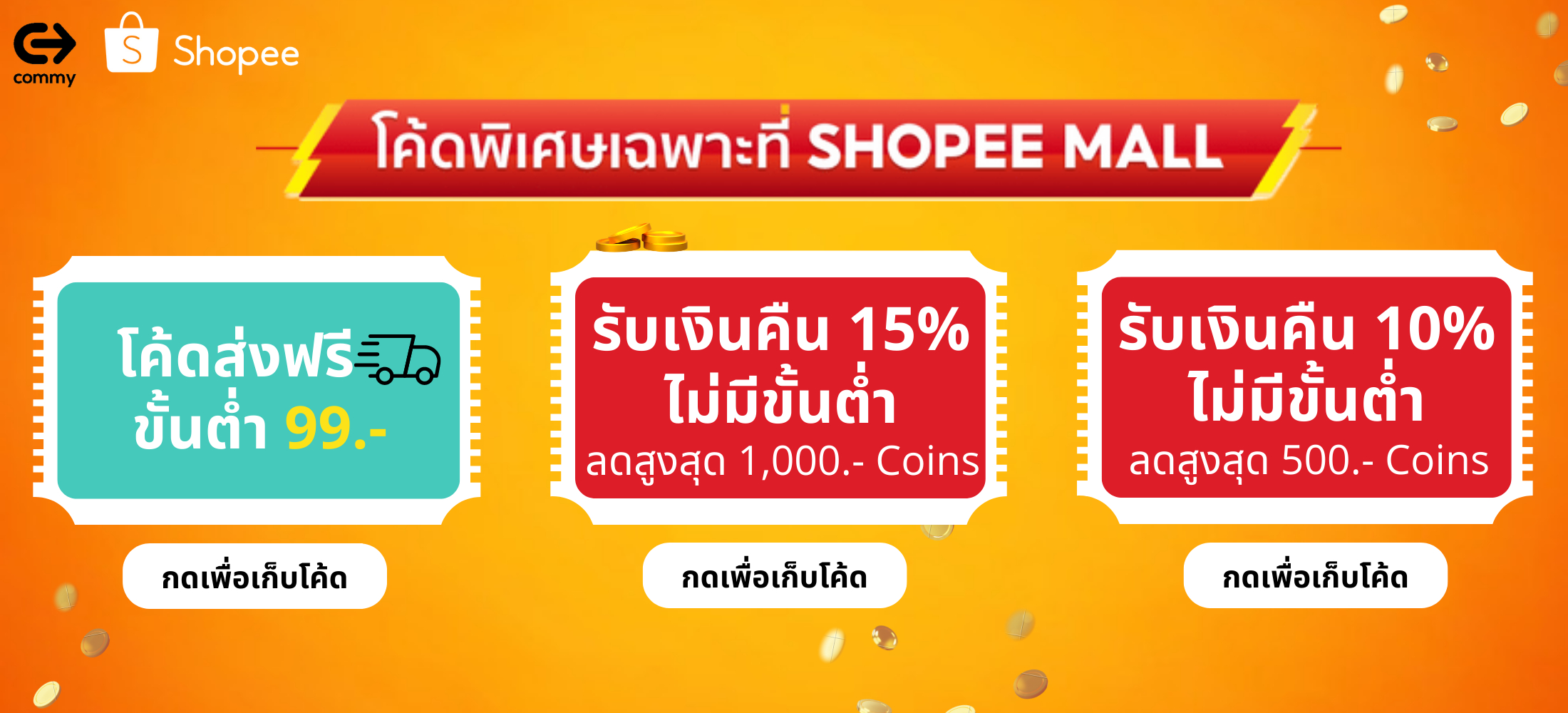 สั่งซื้อสินค้าออนไลน์จาก Commy Official Store | Shopee Thailand
